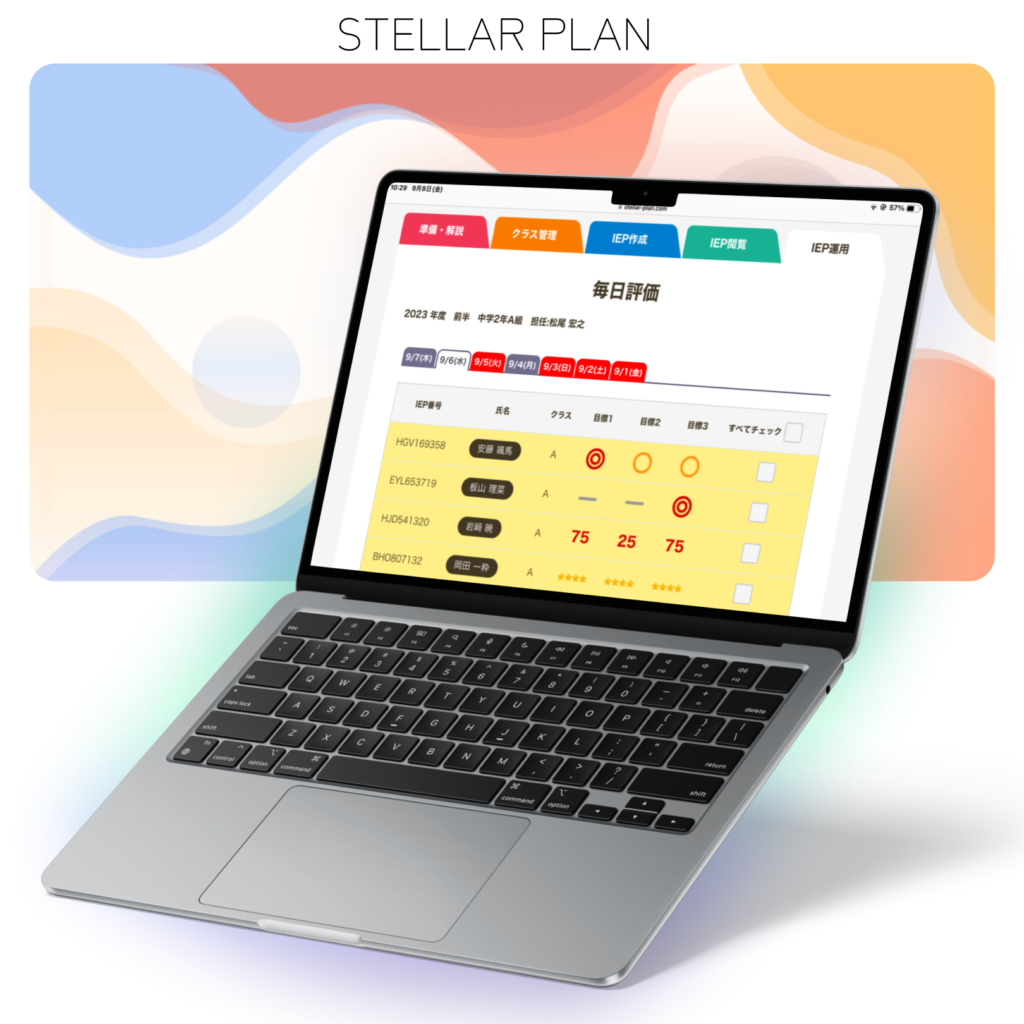 STELLAR PLAN （ステラプラン） とは | STELLAR PLAN