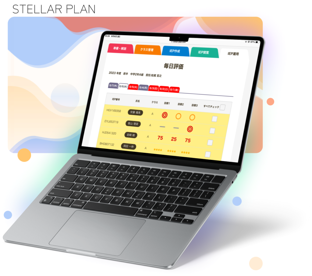 STELLAR PLAN （ステラプラン） とは | STELLAR PLAN